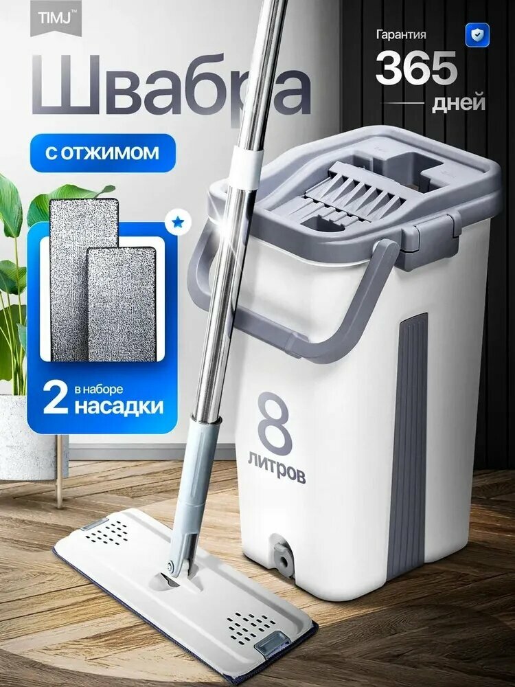 Держатель-флаундер для швабры, длина 123 см