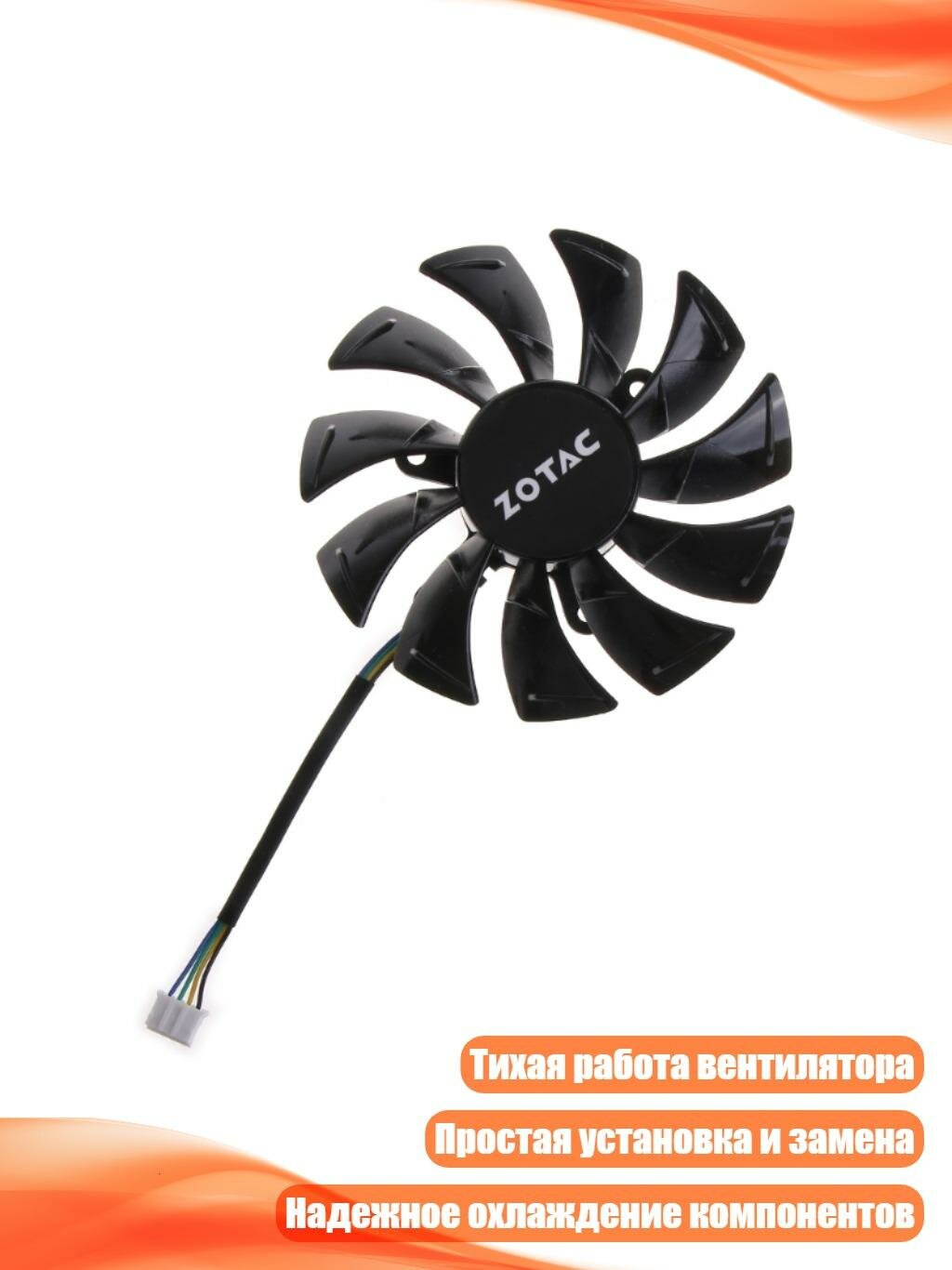 Вентилятор охлаждения 88 мм 12 В 4-контактный GA92S2U для видеокарты, A