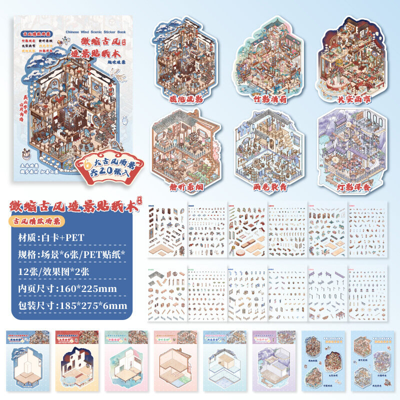 Бумажный след, экстра-большая миниатюрная сцена, книга наклеек, легкая роскошь, тема мультфильма, веселый креативный материал, DIY наклейки сцен