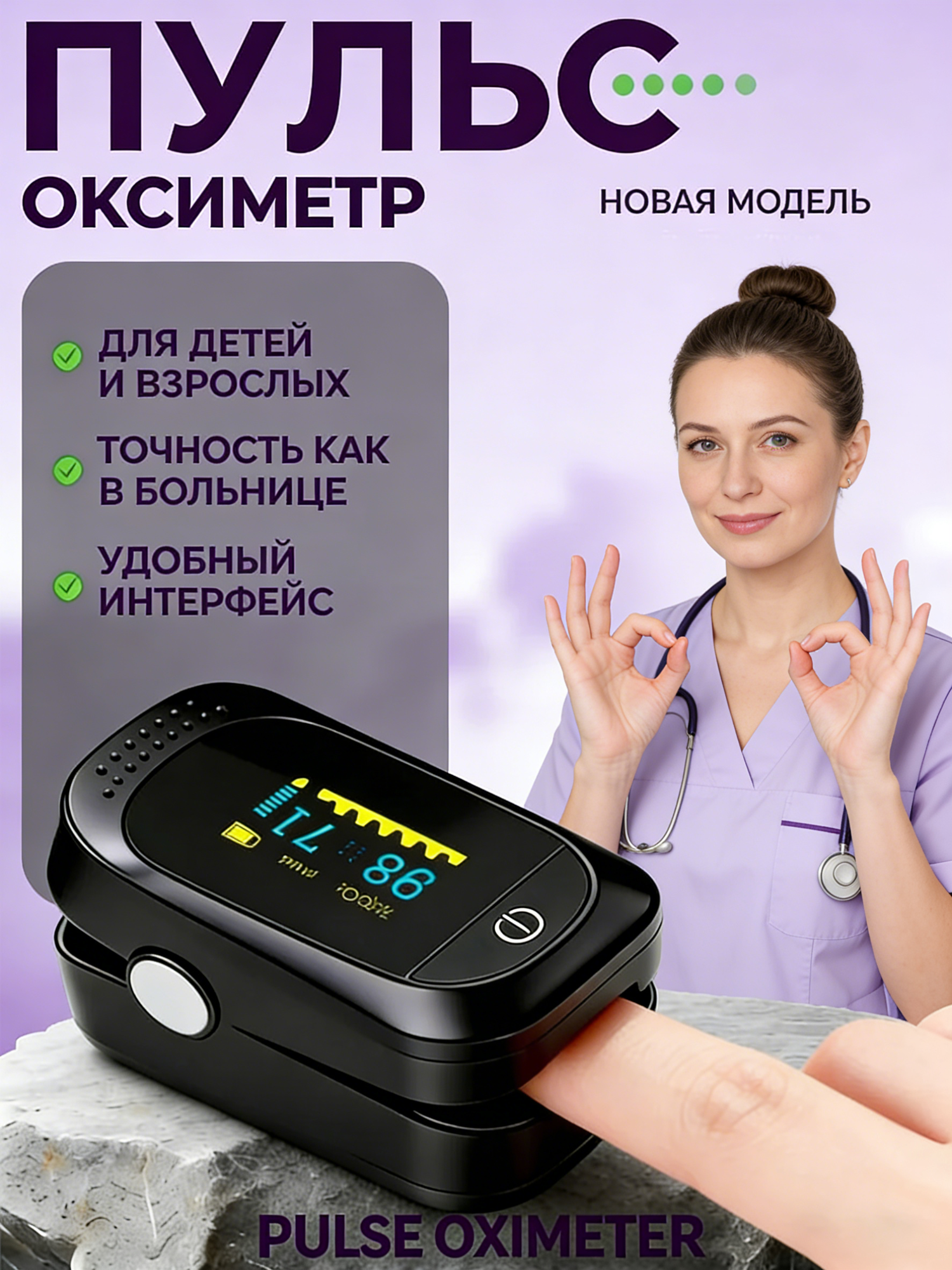 Пульсоксиметр, медицинский, на палец, чёрный, для всей семьи