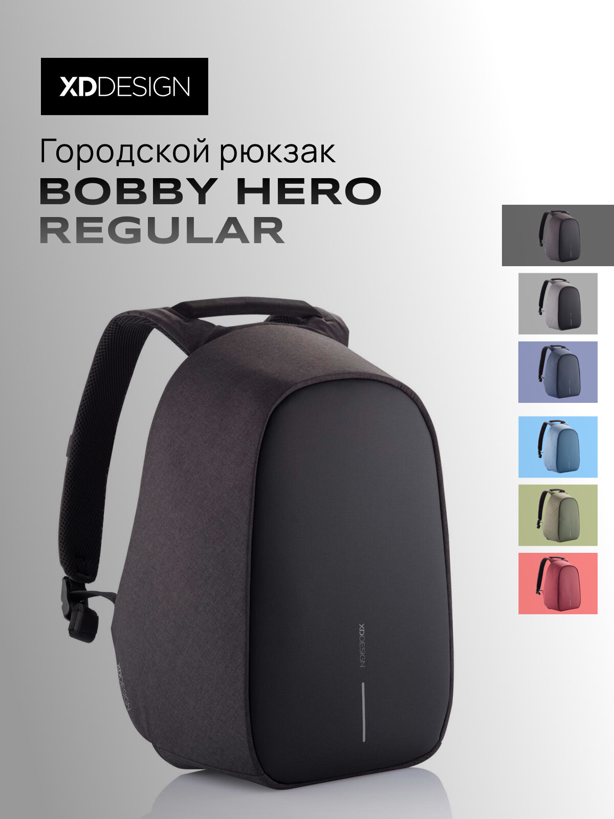 Городской рюкзак с отделением для ноутбука XD Design Bobby Hero Regular (Черный)