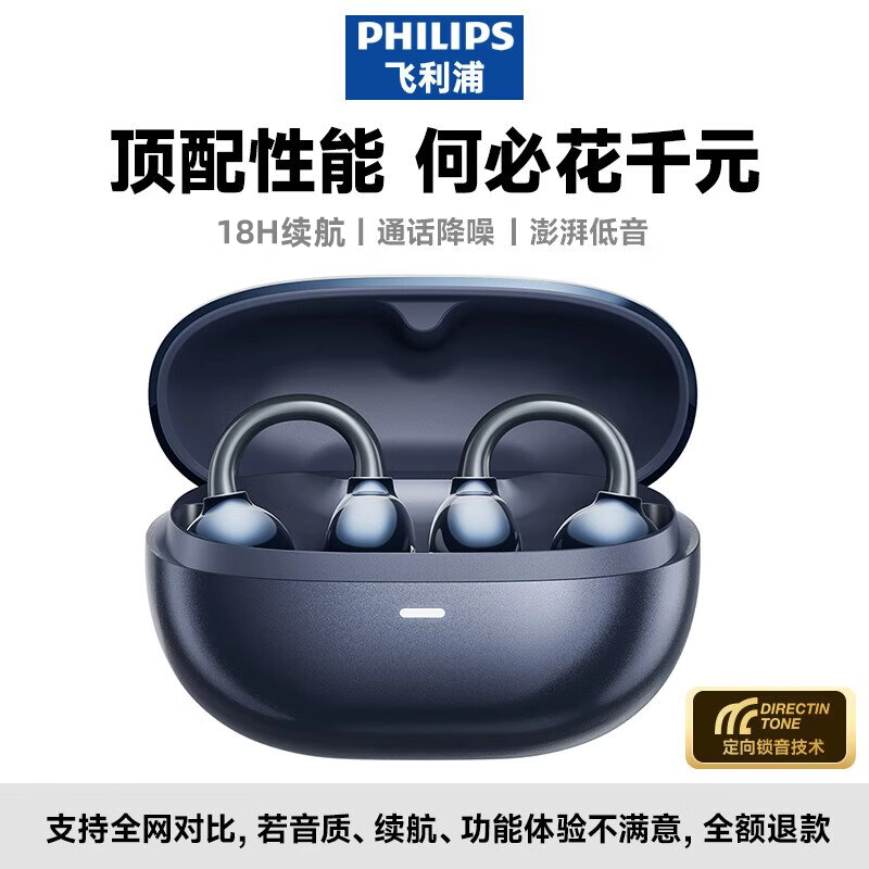 Philips TAT3469 Беспроводные открытые наушники Bluetooth для спорта и бега с шумоподавлением Синий