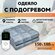 Электроодеяло