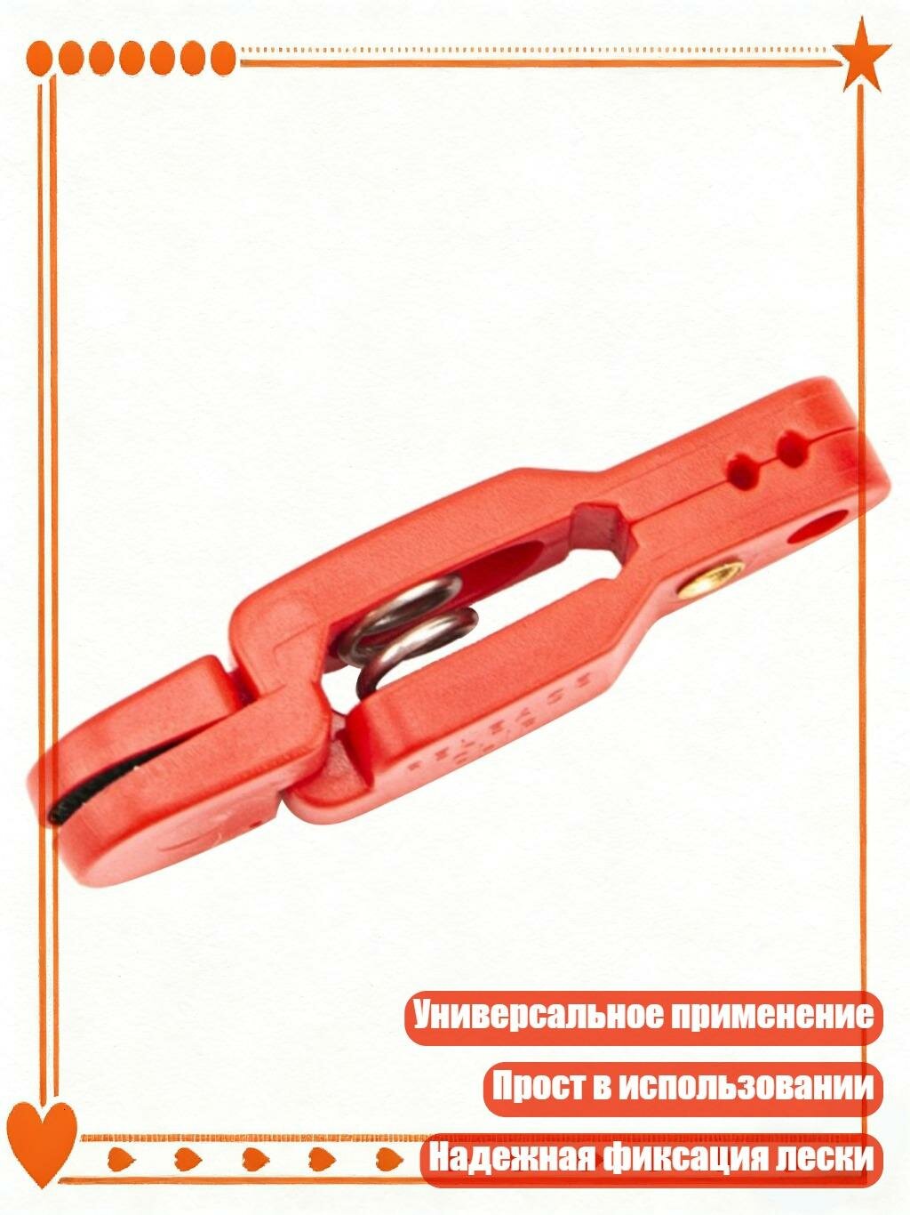 Зажим для рыбалки с быстрым сбросом, красный