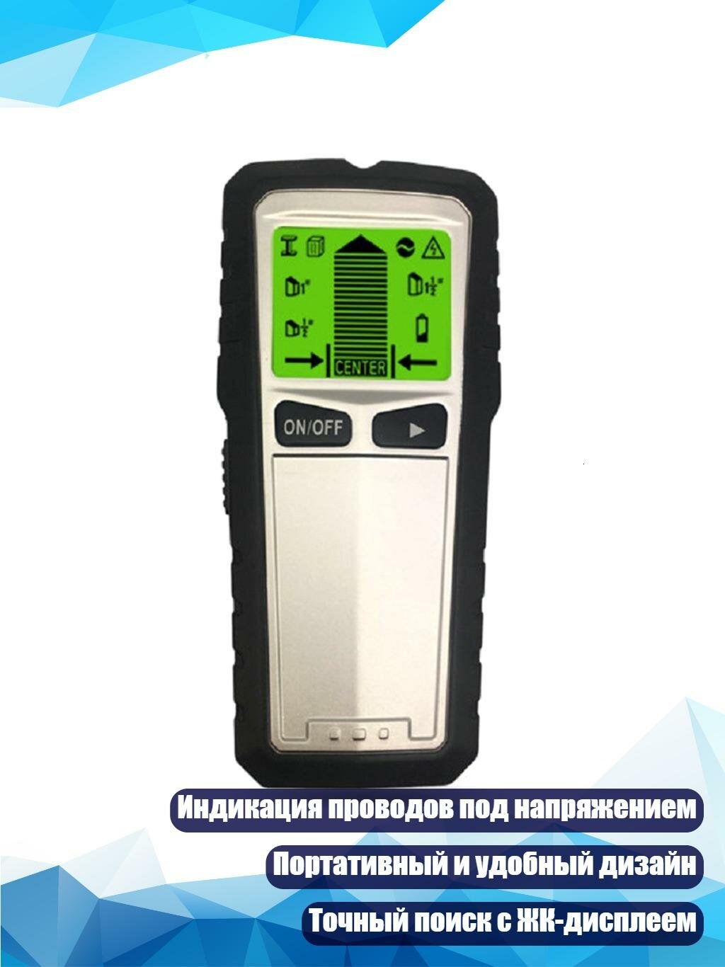 4-в-1 электронный детектор для поиска шипов