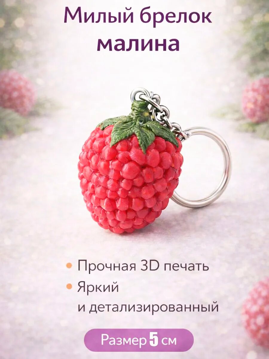 Брелок MaxBoom