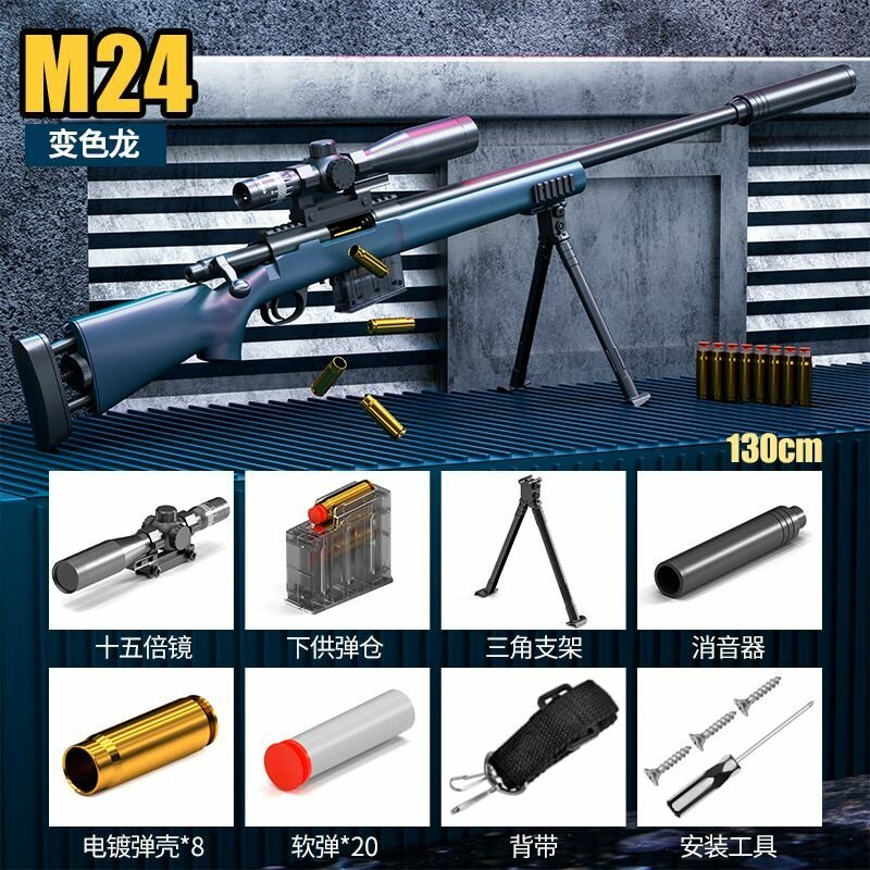 Детская игрушечная снайперская винтовка M24 с выбрасыванием мягких пуль, большая AWM, симуляция Barrett 98K, черная технология, для мальчиков от 6 лет
