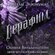 Серафим [Аудиокнига]