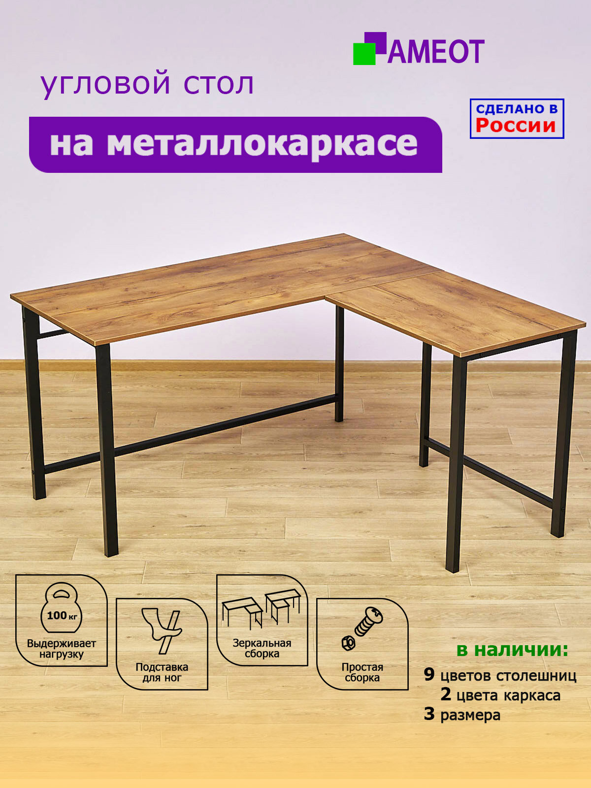 Угловой стол на металлокаркасе Даврит 1T 138х130 таксония лофт