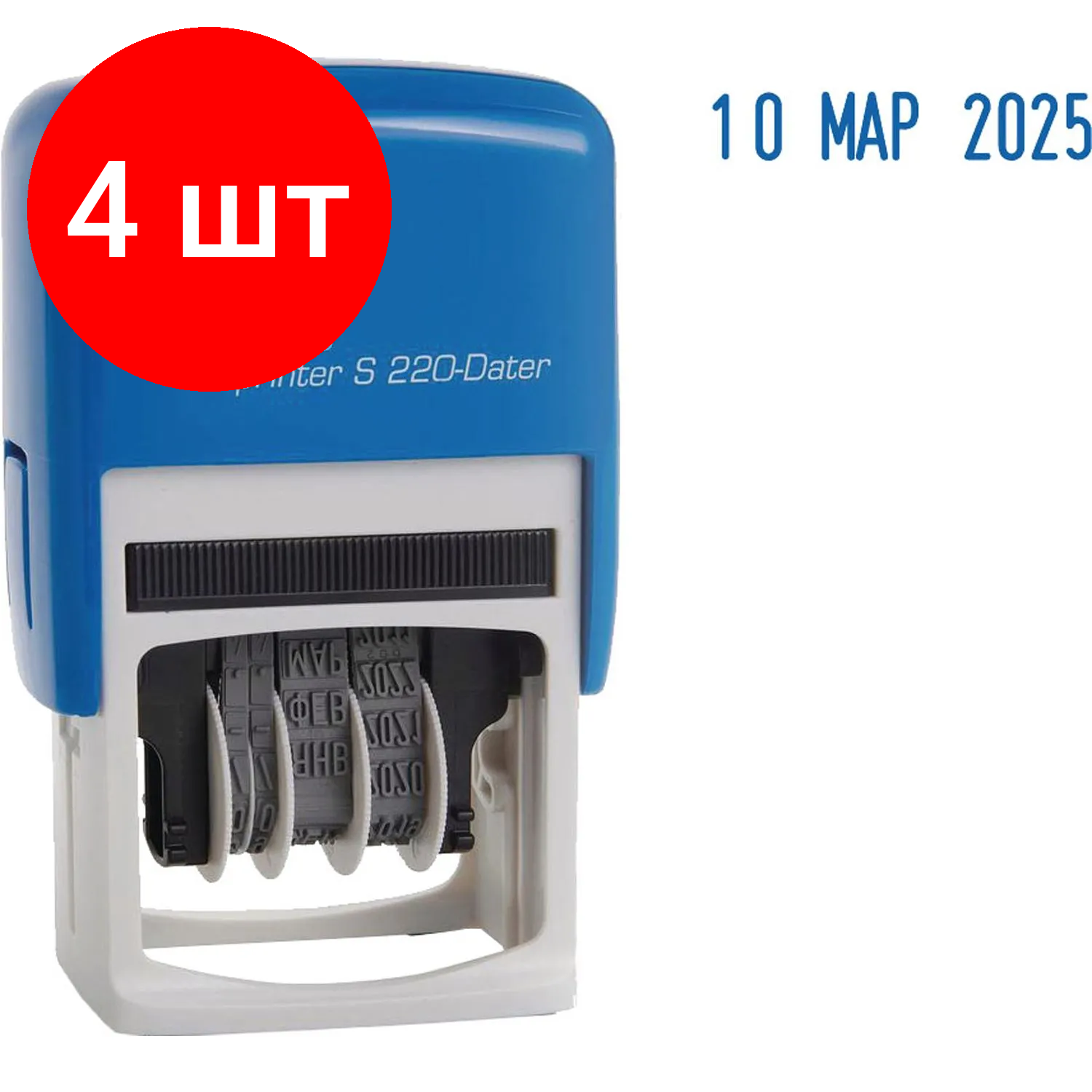 Комплект 4 штук, Датер автоматический пласт. S220 шрифт 4мм месяц букв. Colop
