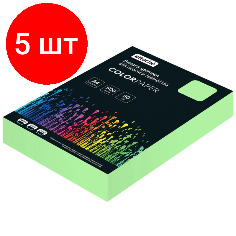Комплект 5 штук, Бумага цветная Attache (зеленый пастель), 80г, А4, 500 л