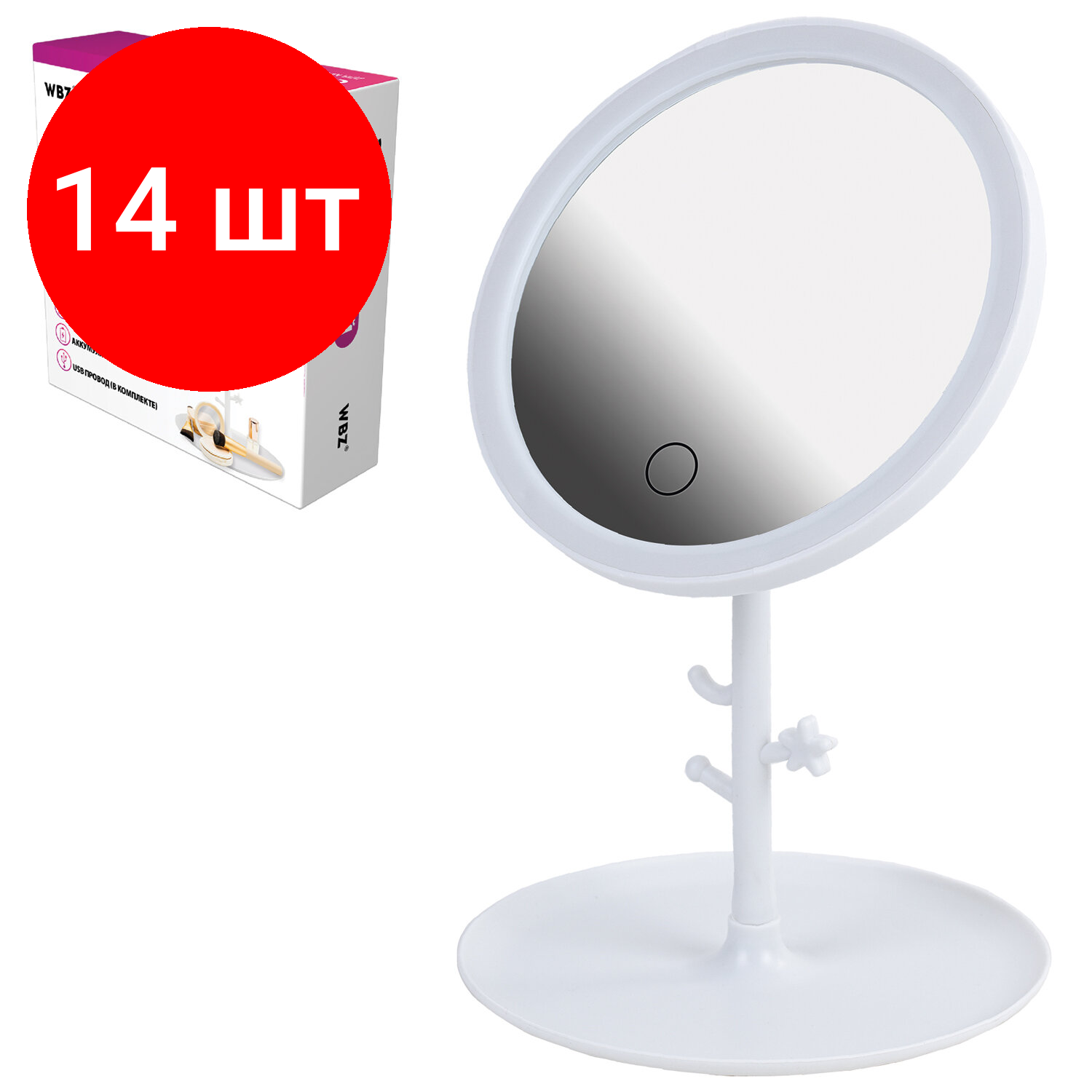 Комплект 14 шт, Зеркало настольное с LED-подсветкой для макияжа, диаметр 17 см, 3 режима свечения, аккумулятор 1200 mAh, цвет белый, WBZ, 609330
