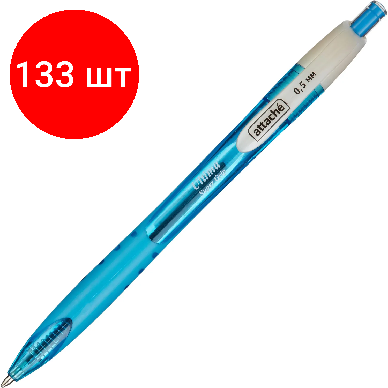 Комплект 133 штук, Ручка шариковая автомат. Attache Ultima Supergrip 0.5мм син, манж