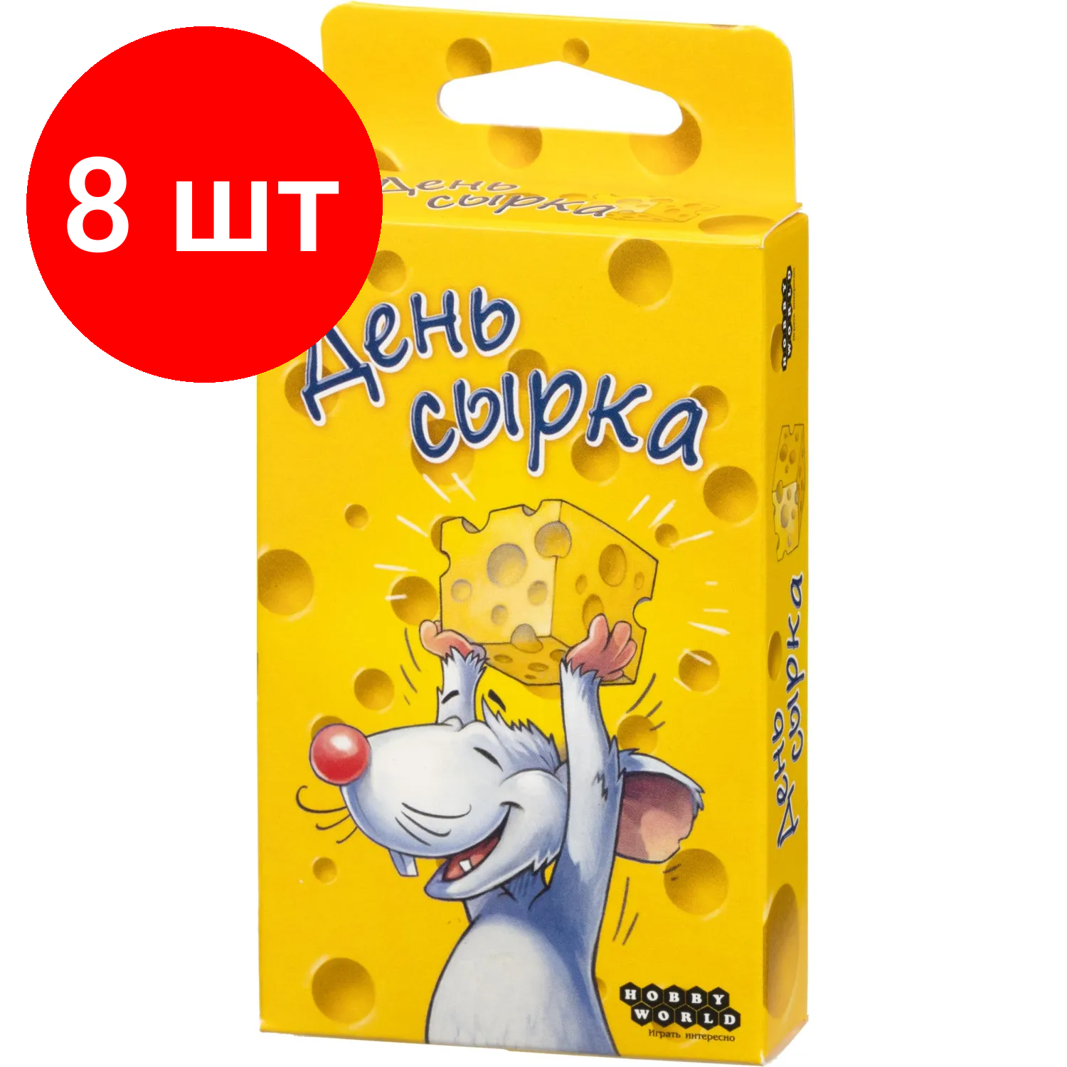 Комплект 8 штук, Настольная игра День Сырка 1088