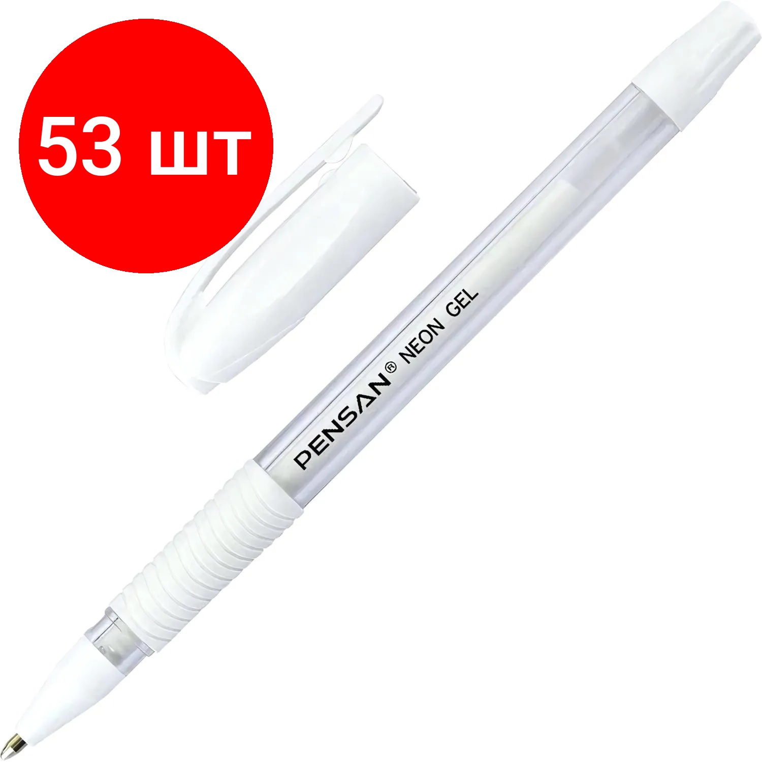 Комплект 53 штук, Ручка гелевая неавтомат. PENSAN NEON WHITE1.0мм, бел. черн, манж,2290/12