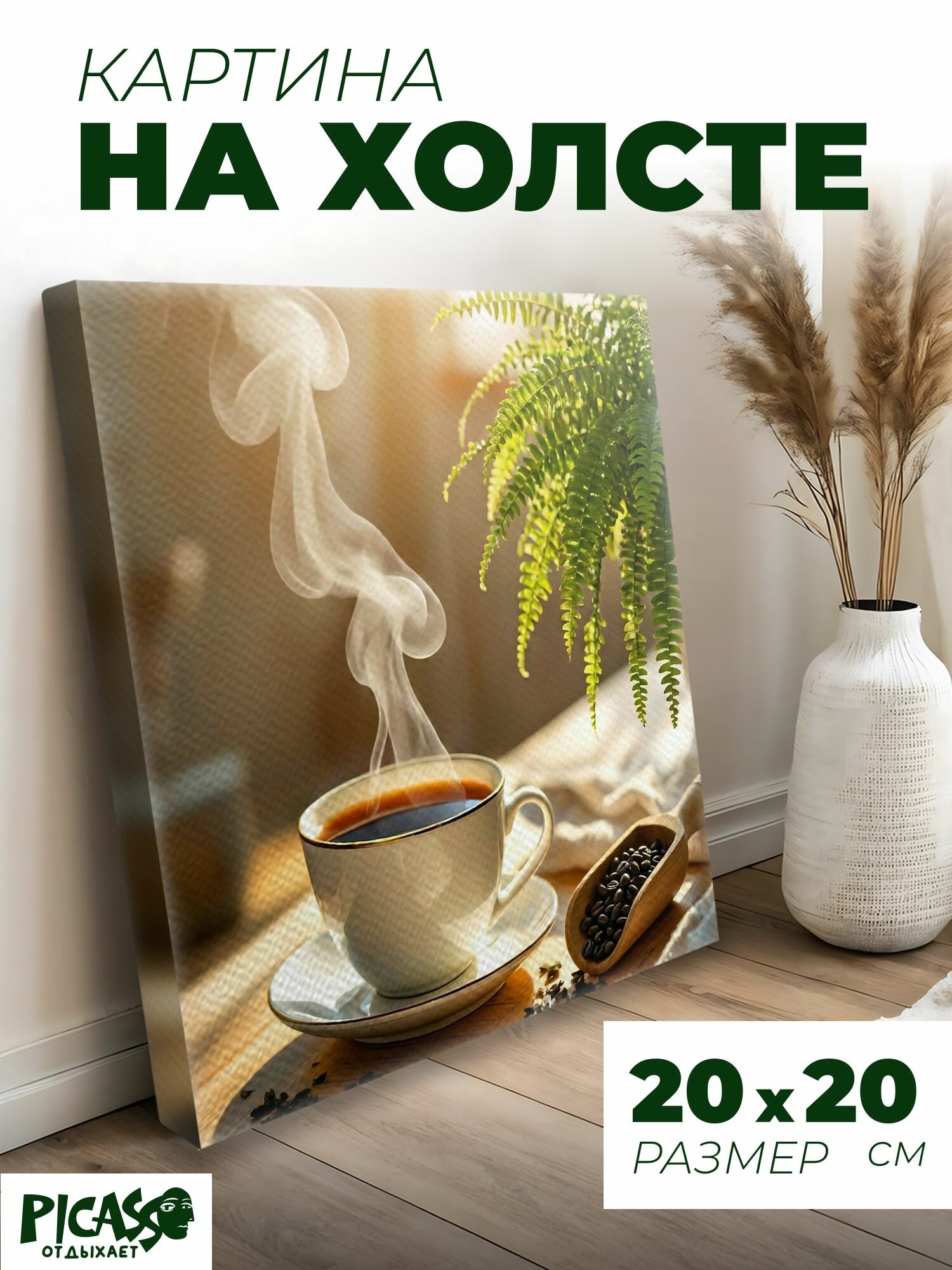 Картина на стену интерьерная утро
