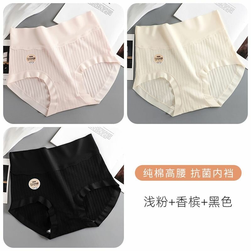 Антибактериальные новые хлопковые трусики с резьбой, ощущение кожи, класс 7A, длинноволокнистый чистый хлопок, контроль живота, женские плюс-размерные трусики с высокой талией, треугольные, полностью хлопковые