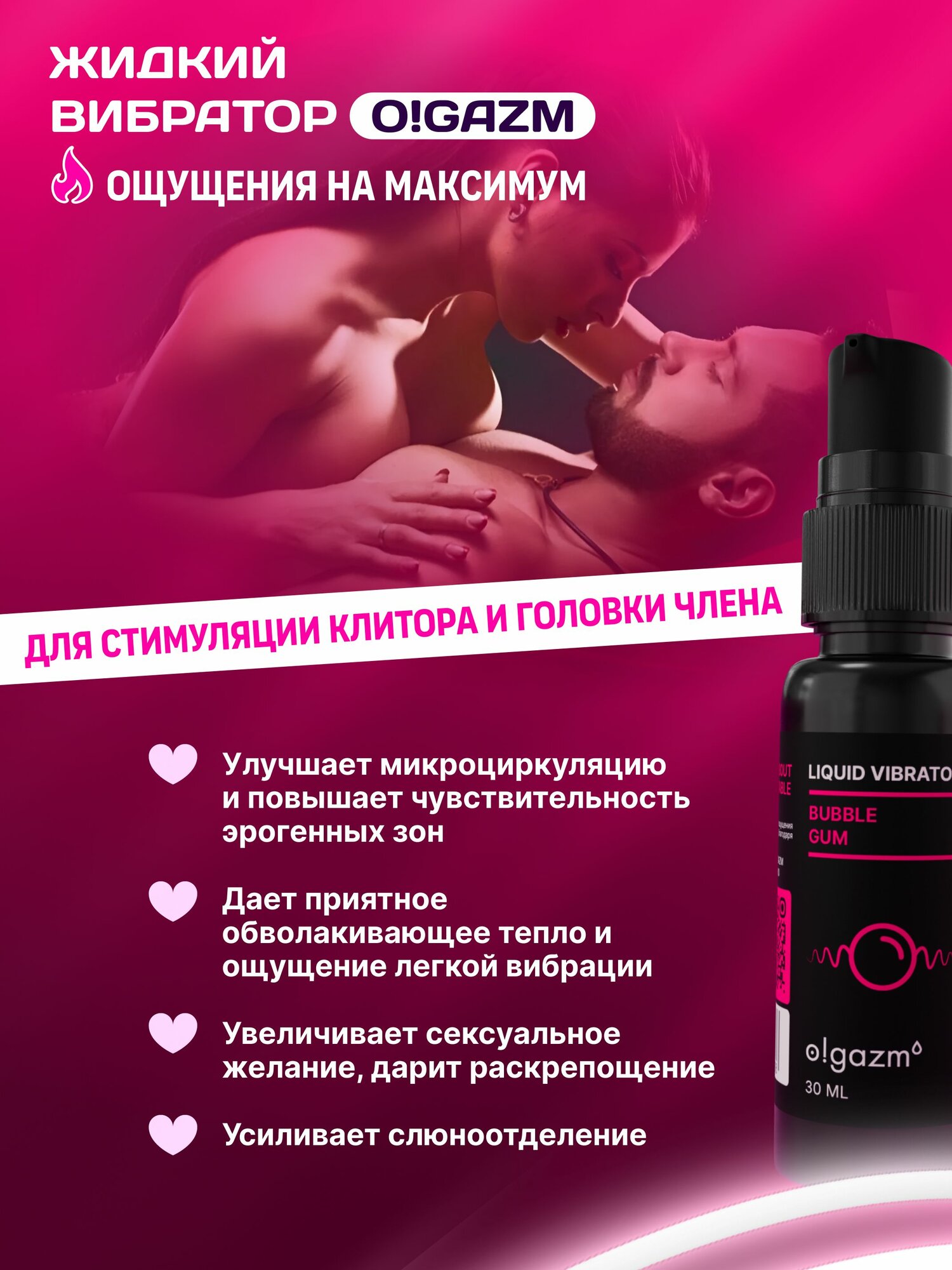 Возбуждающее средство