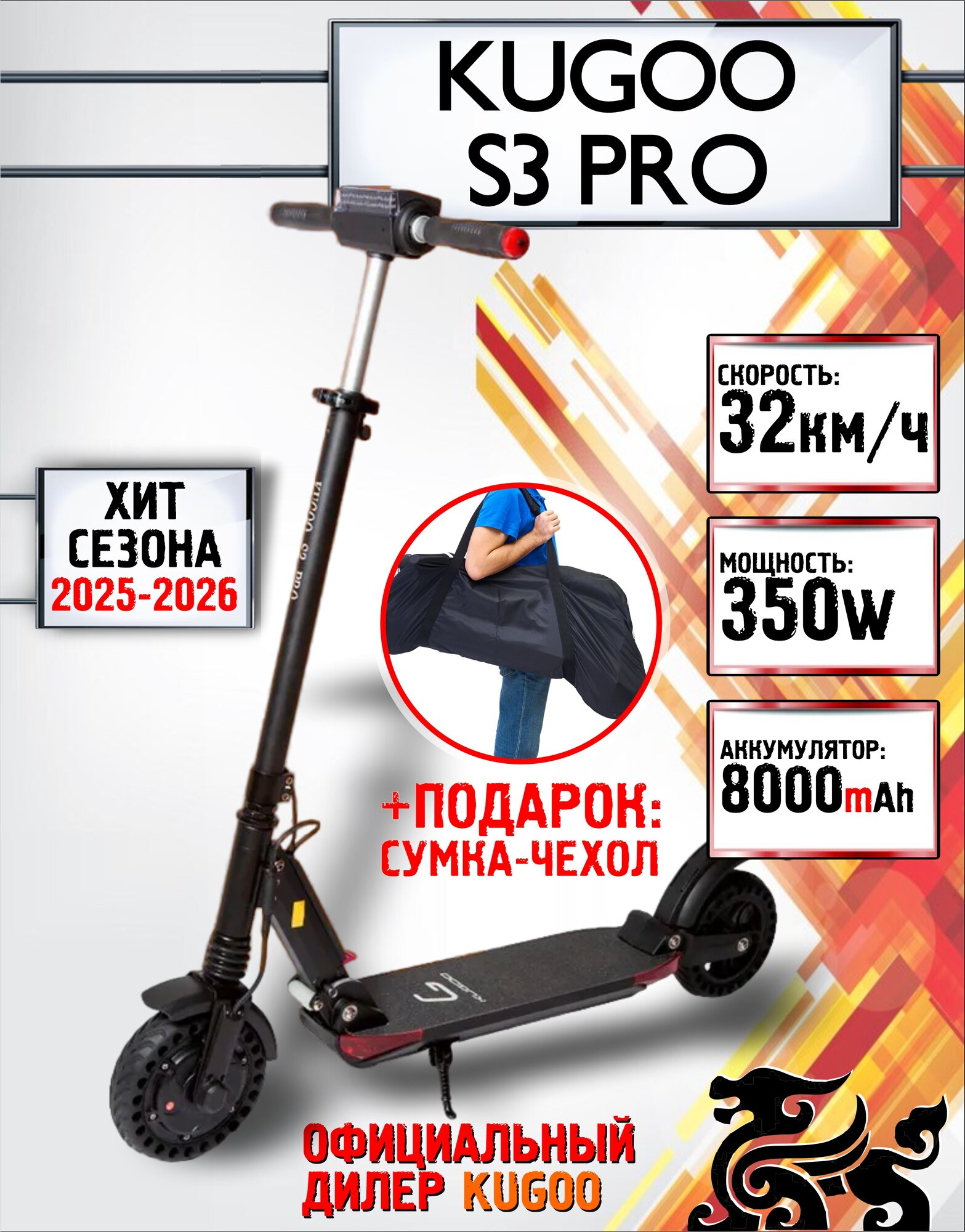 Электросамокат Kugoo "S3 PRO", складной, 350 Вт, до 100кг, черный, легкий