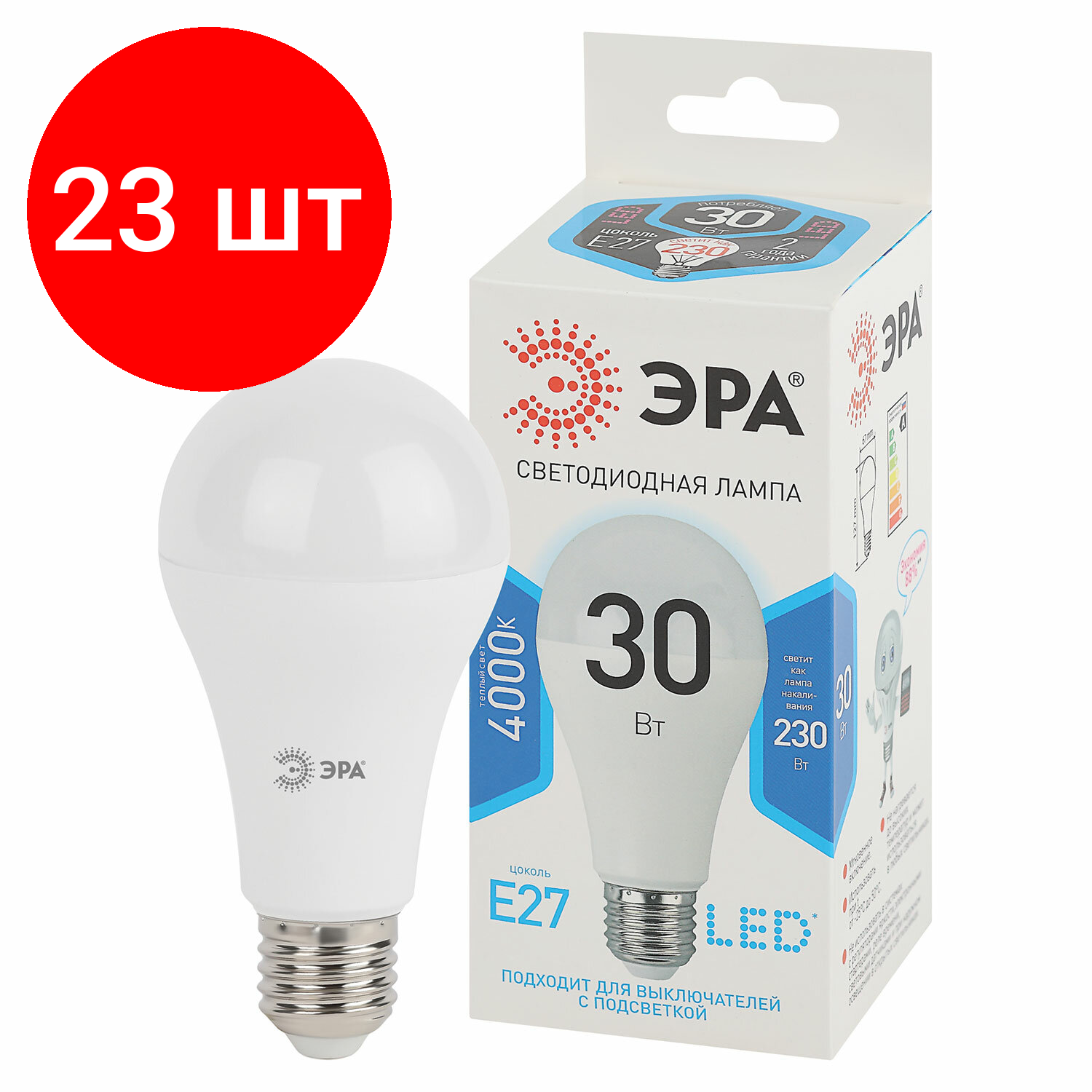 Комплект 23 шт, Лампа светодиодная ЭРА STD, 30 (230) Вт, цоколь E27, груша, нейтральный белый свет, 35000 ч, LED A65-30W-840-E27, Б0048016
