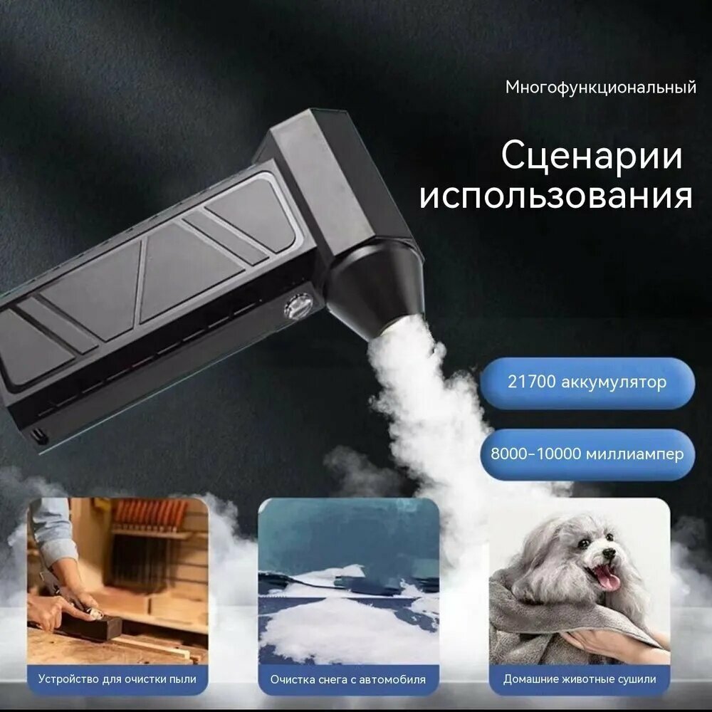 Воздуходувка — фото 1