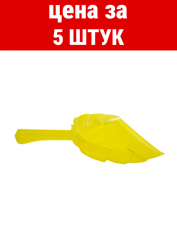 Комплект 5 шт, совок для мусора листок БР