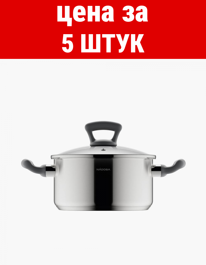 Комплект 5 шт, кастрюля нерж 3.0Л VIKKI СТ/КР 20СМ индукция NADOBA