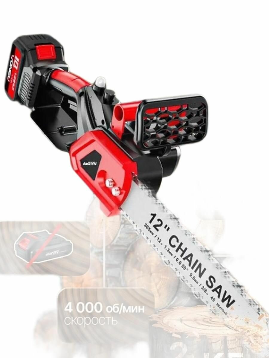 Бензопила Kintree 12 дюймов (30 см) с щеточным двигателем - Электрическая цепная пила для сада и дачи
