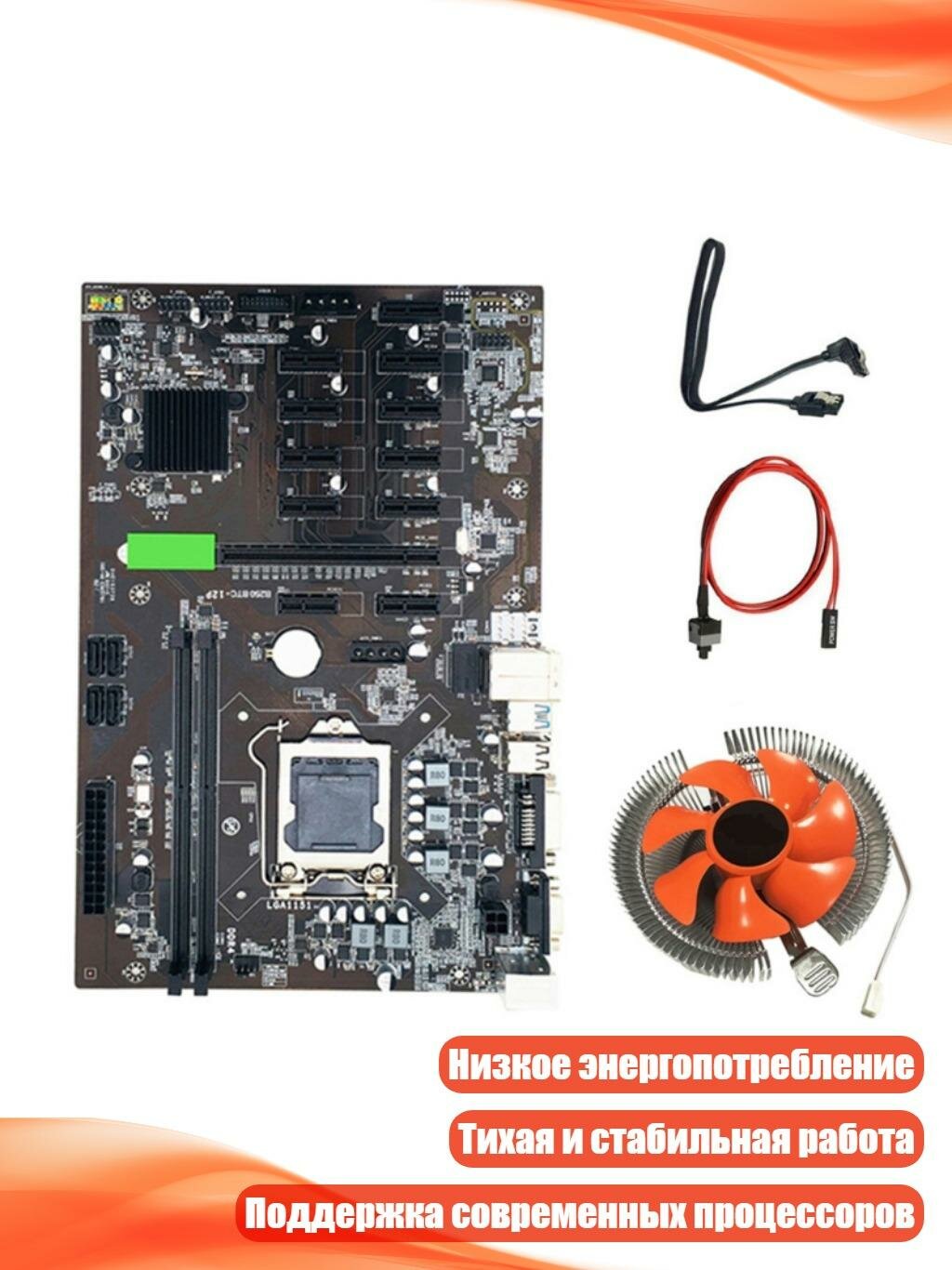 Материнская плата BTC B250 для майнинга
