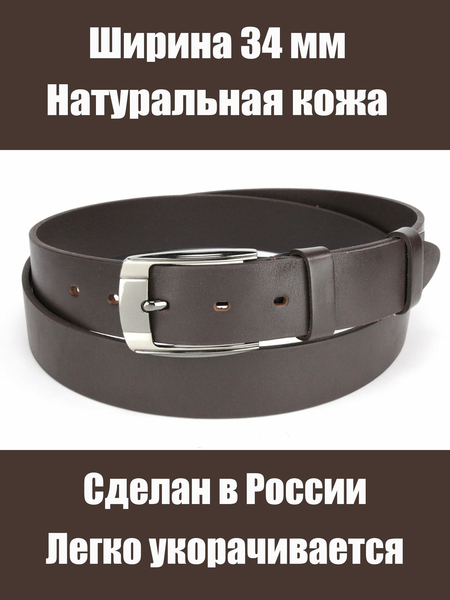 Ремень для мужчин
