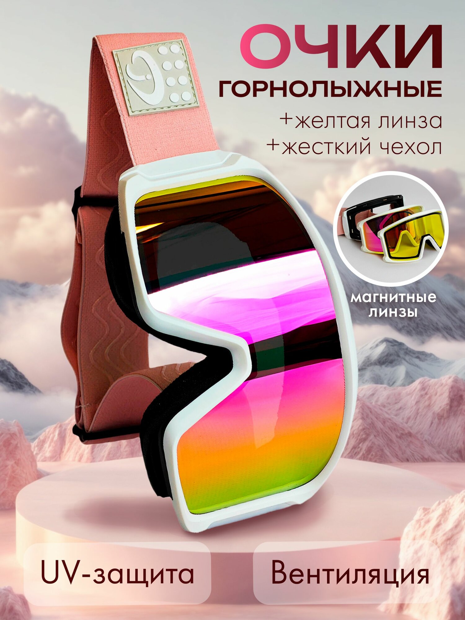 Очки горнолыжные / сноубордические BIG BRO FJ077