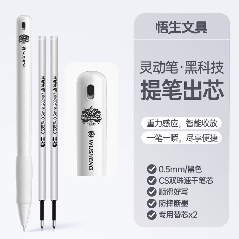 Умная ручка Wusheng, черная технология, шариковая ручка, гелевая ручка с гравитационным сенсором, поднимающаяся ручка, быстросохнущая, гладкая, CS двойная шариковая