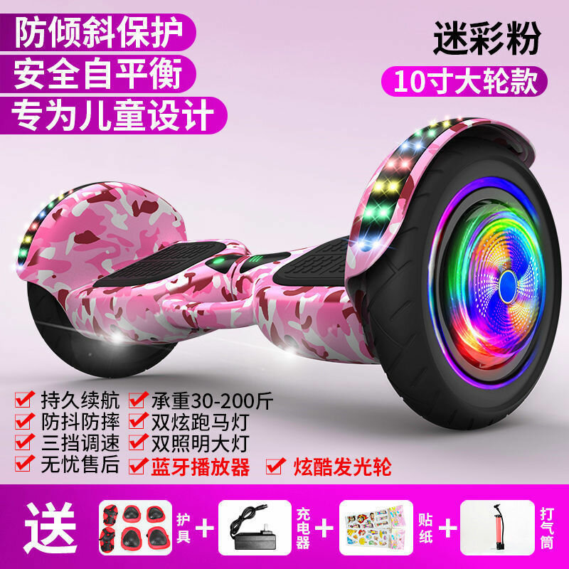 #Умный электрический балансировочный самокат для детей и взрослых, мальчиков и девочек, студентов в возрасте 3-6-12-15 лет, скейтборд с датчиком движения, параллельный самокат