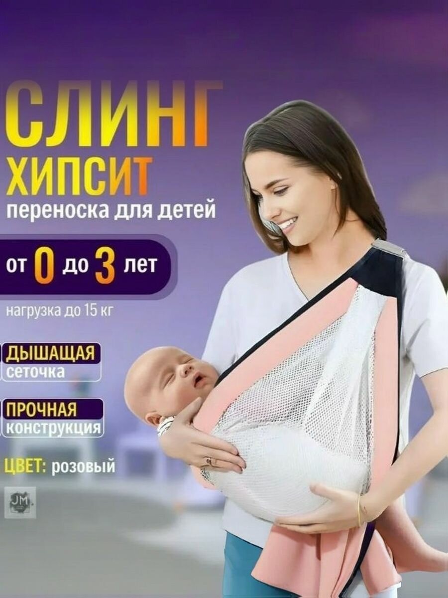 Слинг С кольцом