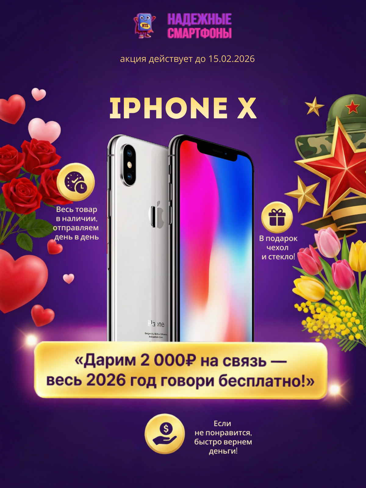 Смартфон Apple iPhone X 256 ГБ, белый