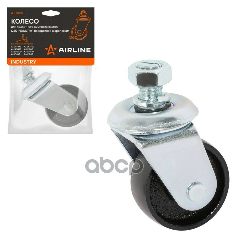 Колесо для подкатного домкрата заднее D60 INDUSTRY, поворотное с крепежом (AJFI0 AIRLINE арт. AJFI005