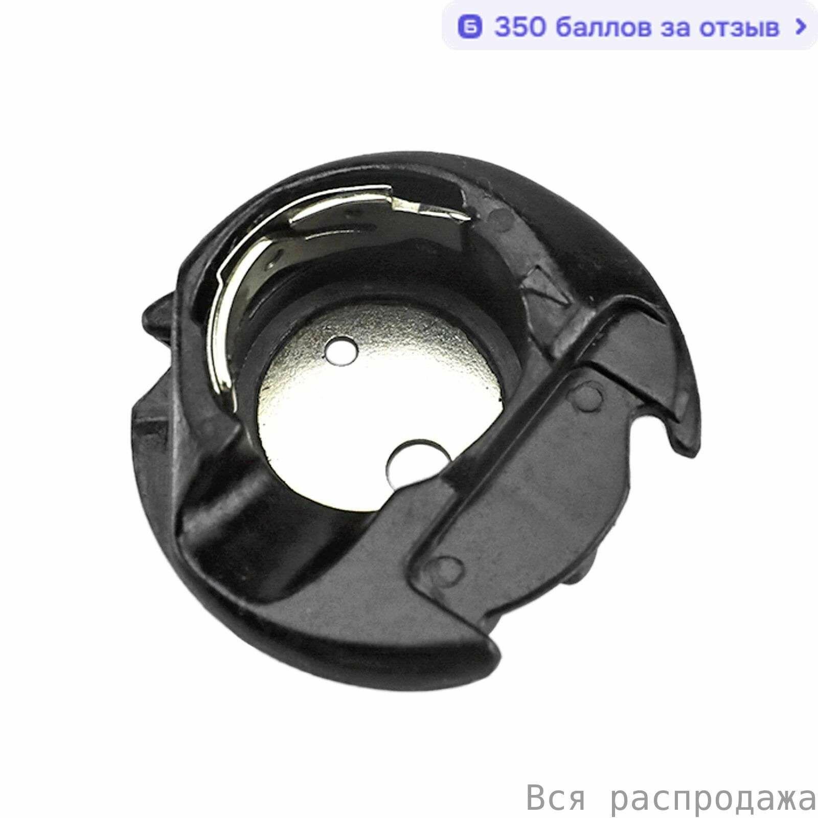 627569106 Подшпульник, шпульная капсула для швейных машин Janome с горизонтальным челноком без функции обрезки