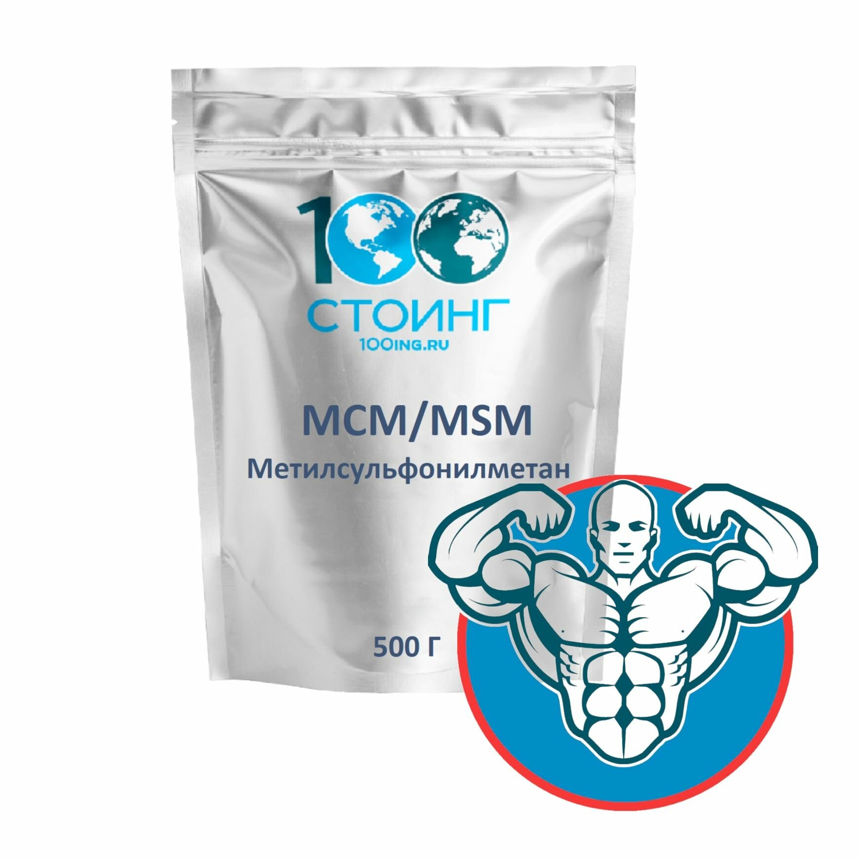 МСМ / MSM порошок без добавок 500 г органическая сера STOING