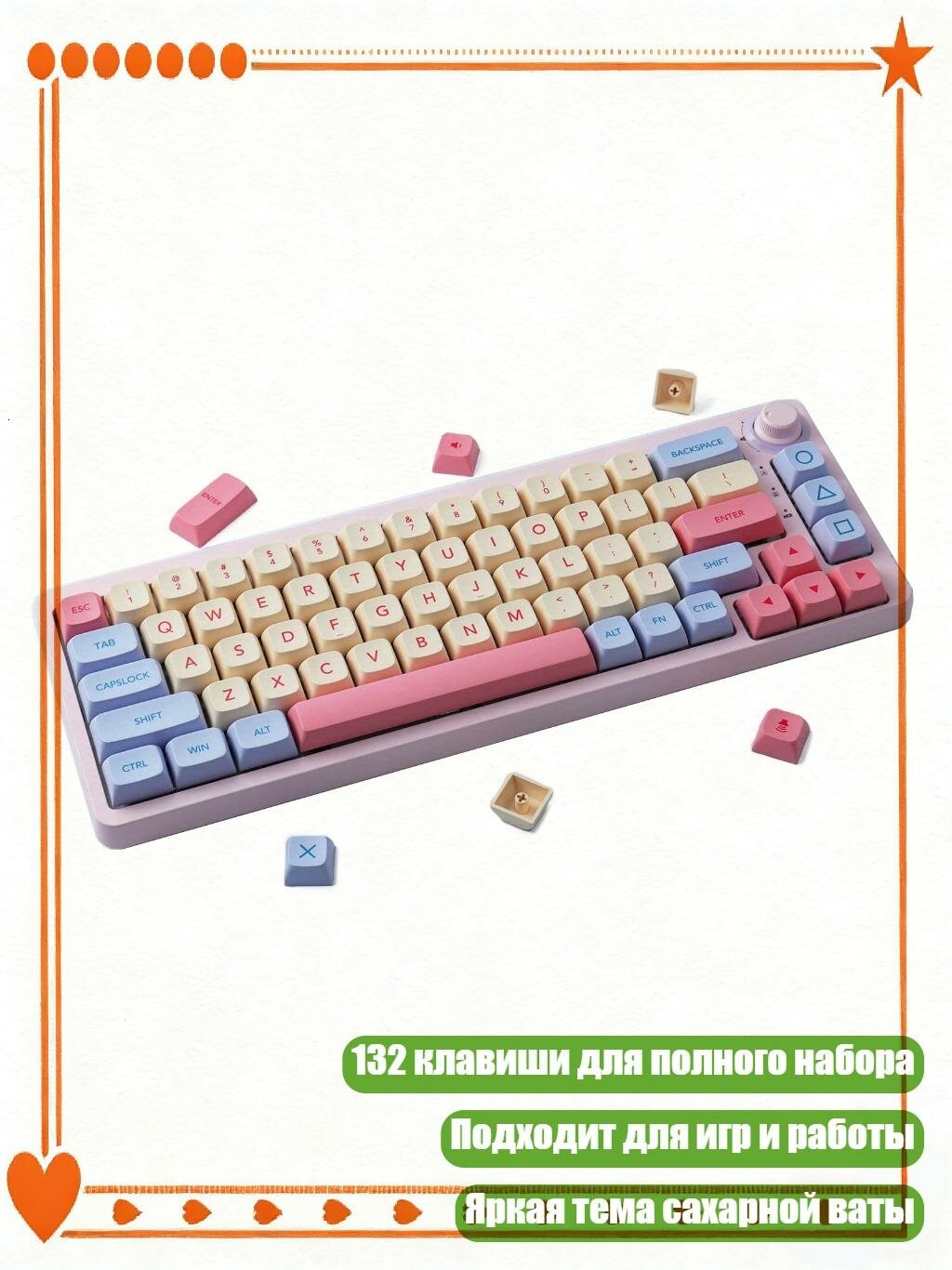 PBT-кейкапы XDA, 132 клавиши, тема Cotton Candy, для MX-переключателей