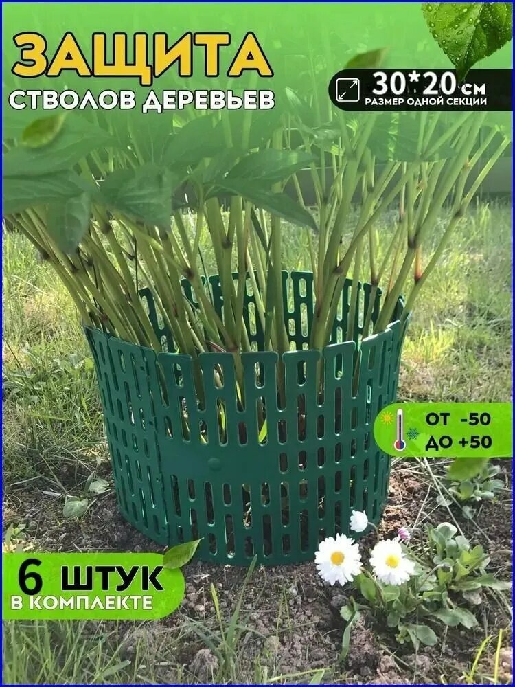 Бордюр садовый
