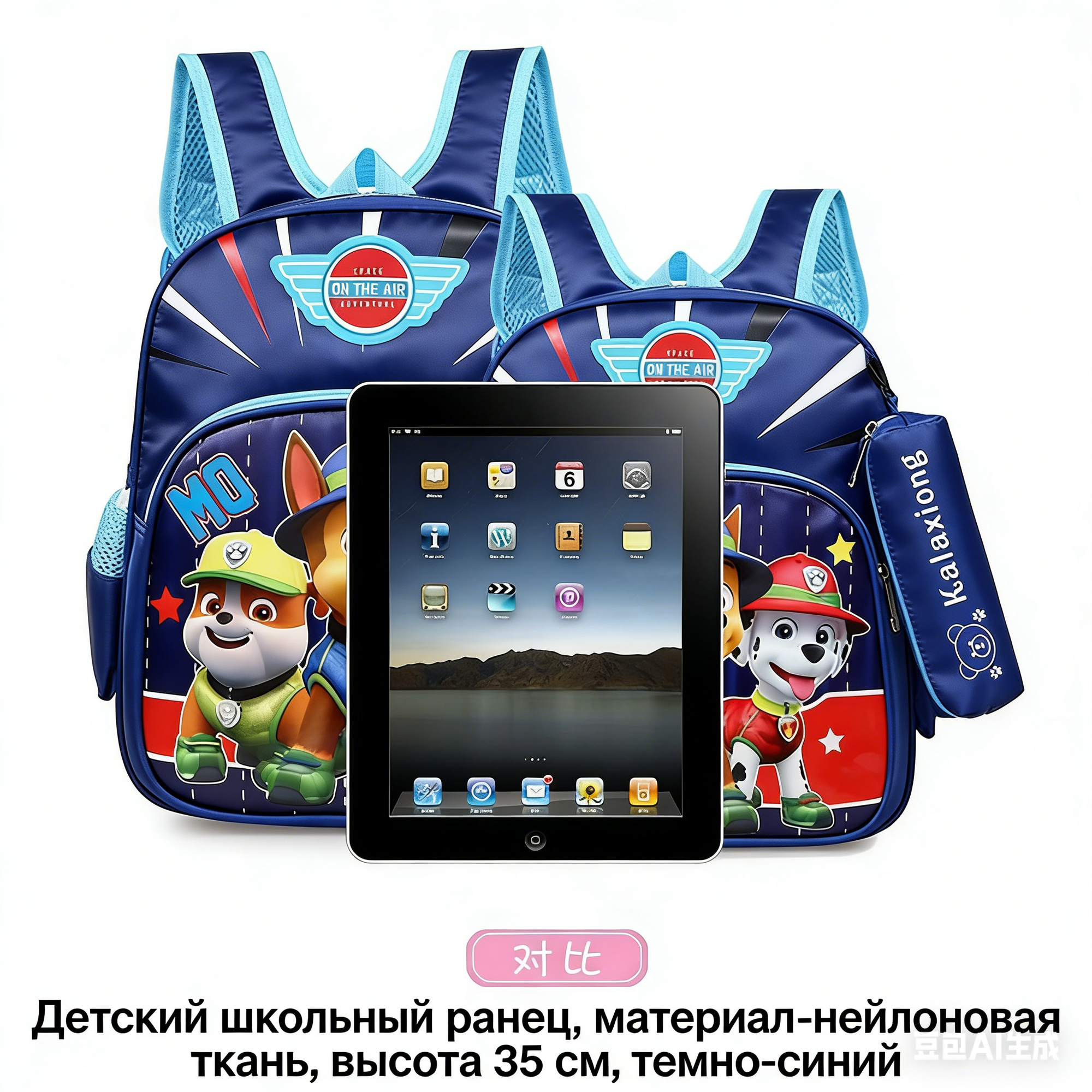 Детский школьный ранец, материал - нейлоновая ткань, высота 35 см, темно-синий