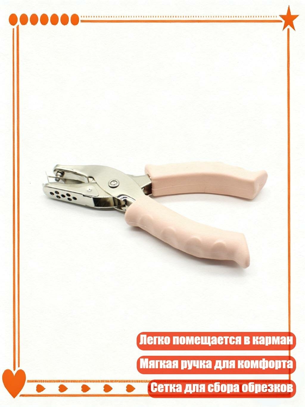 Бумажный перфоратор 3 мм/6 мм для бирок и билетов, Розовый 3 мм