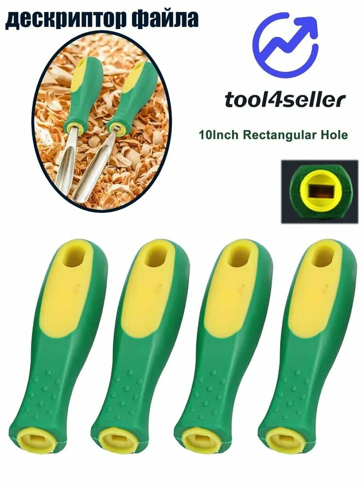 Резиновая ручка для напильника