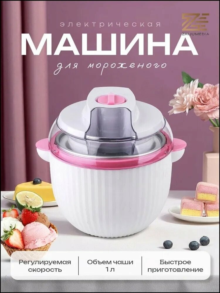 Мороженица tanyanmei