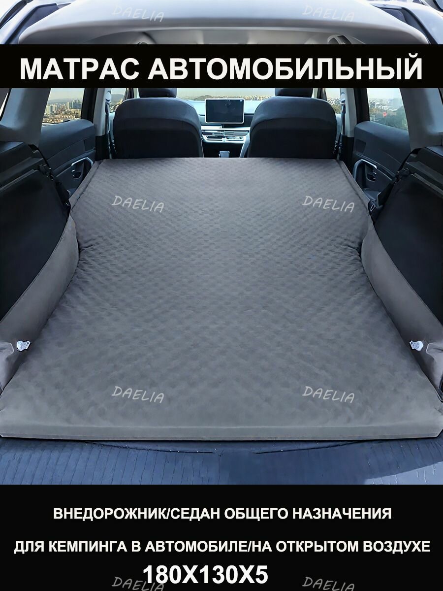 Матрас надувной