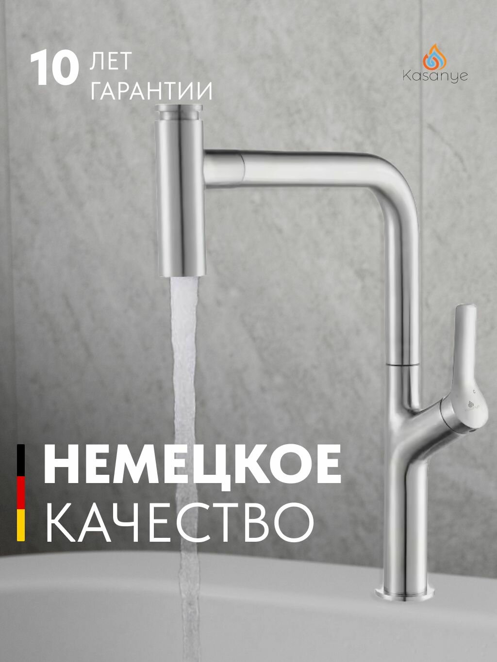 Смеситель для кухни с выдвижным изливом Kasanye DQOK 02, никель