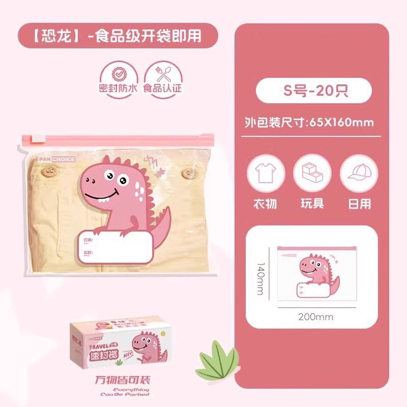 ⭐Зиппер-пакет для младенцев и детей, герметичный пакет для одежды в детском саду, упаковочный пакет для одежды, сумка для хранения для беременных, самозакрывающийся пакет⭐