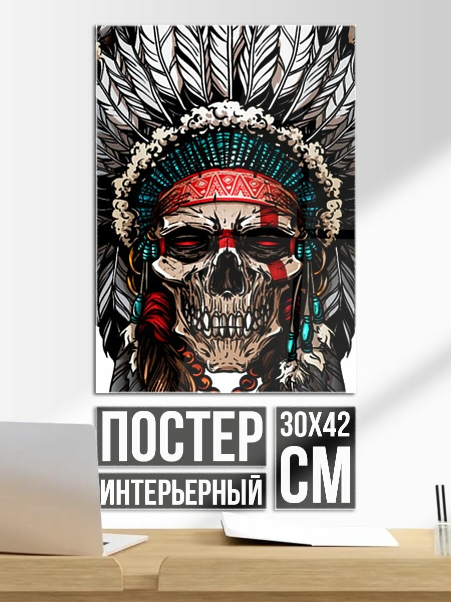 Постер на стену Череп индейца