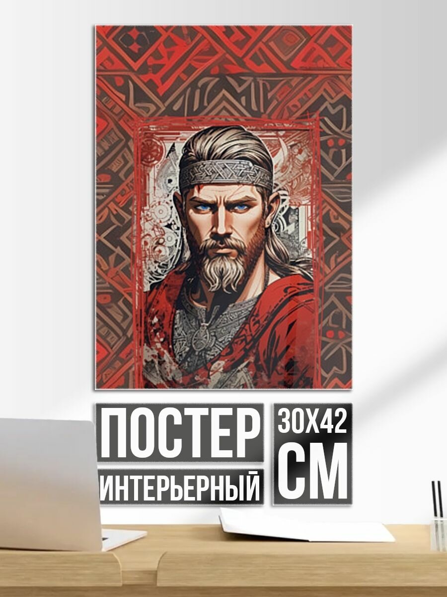 Постер на стену Витязь