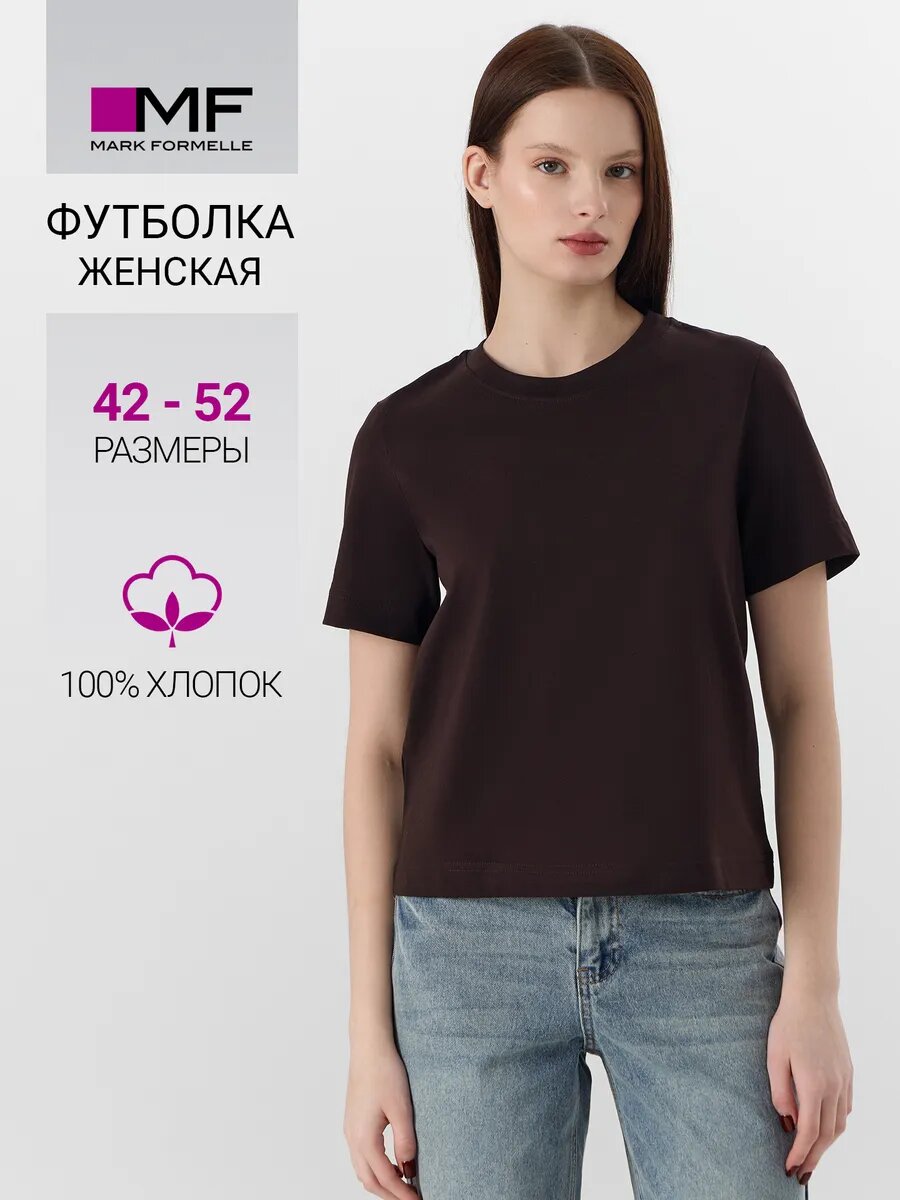 Футболка MARK FORMELLE для женщин